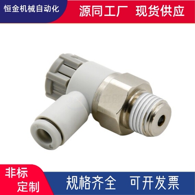 自锁式调速阀 T型接头XZL31-D4 D6 D8 D10 D12-M5 1 2 3 4-A B