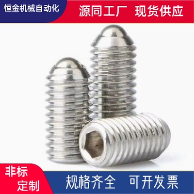 球头弹性柱塞 BSRAS BSRA-M3/M4/M5/M6/M8/M10/M12