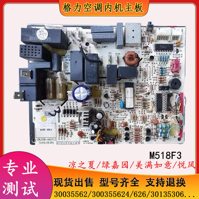 格力空调电脑板凉之夏主板