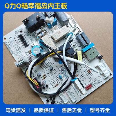 适用格力幸福岛挂机空调内机主板 KFR-35GW/K(35569)AaC-N2(A)(B)