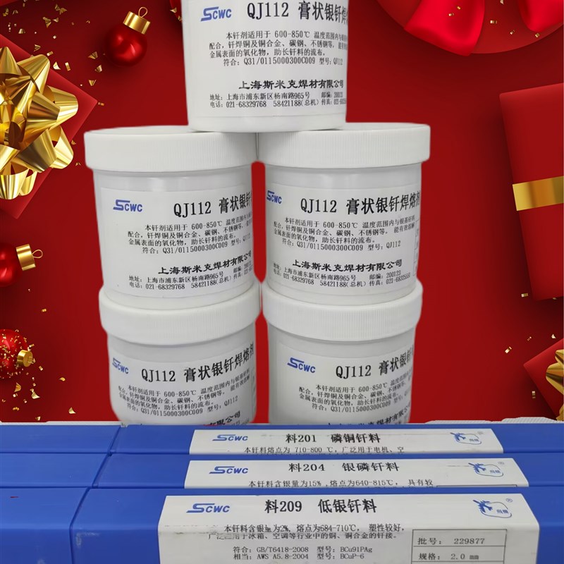 料205b低银钎料 含银5%银铜焊条BCu89PAg银焊丝2.0
