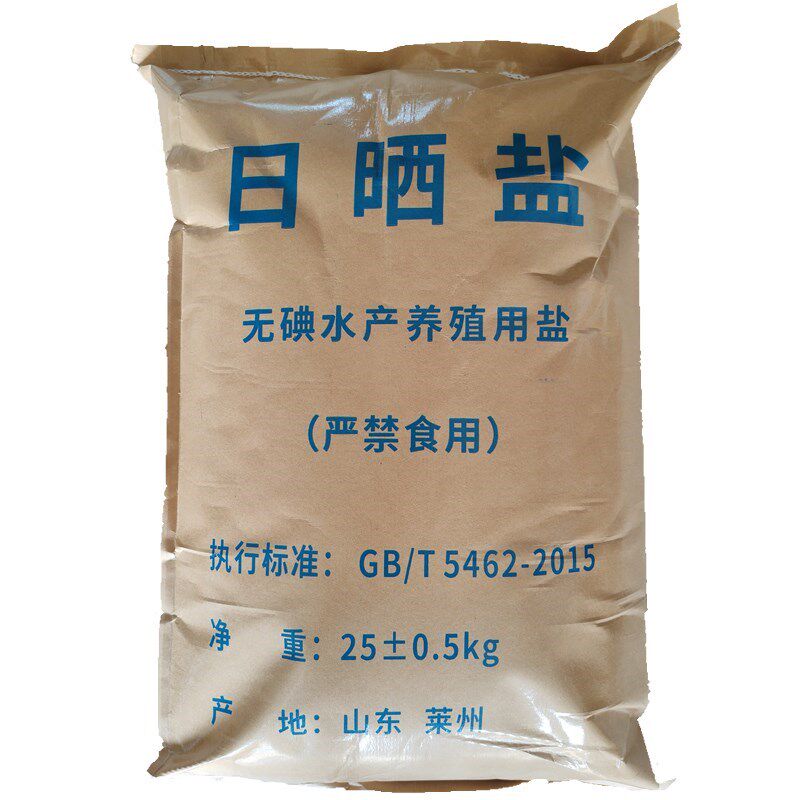 无碘水产养殖用盐小颗粒r海盐日晒盐大颗粒粗盐畜牧养殖盐养虾锦