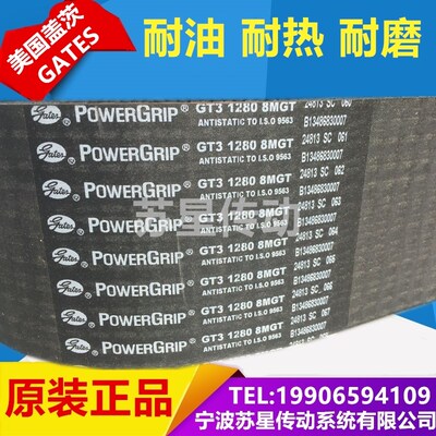 美国盖茨GATES高扭k矩同步带 14MGT-3500 14MGT-3850 14MGT-4326