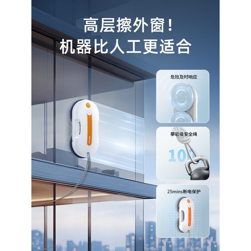 【补贴15%】洒拖派0Liute智能喷水擦窗机器人自动擦玻璃擦窗户神