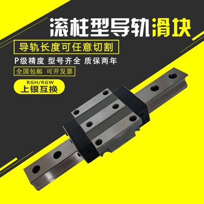 。滚柱重载c直线导轨滑块RGH/RGW30/35/45/55CACC滑轨线轨方型法
