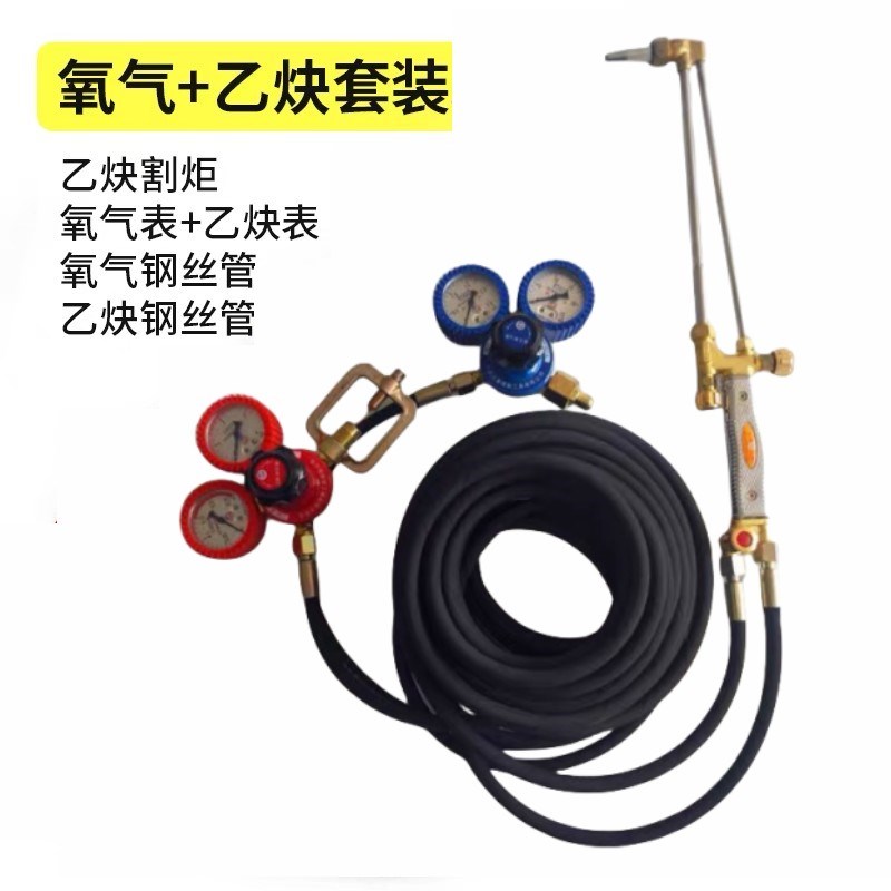 耐烫高压钢丝氧气管气割工具套装氧气乙I炔割枪割炬氧割气割枪气