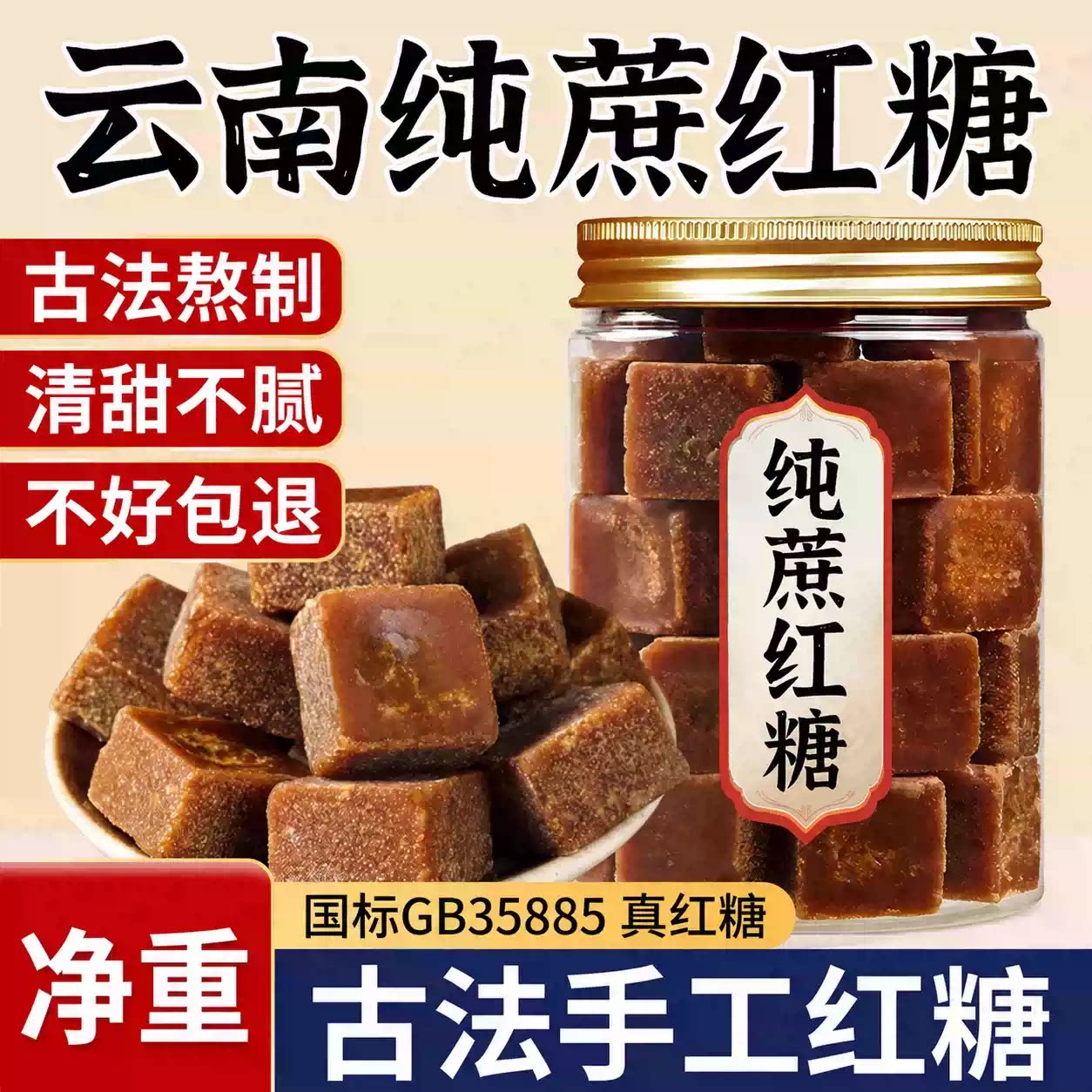云南老式红糖块官方旗舰店手工老式红糖黑红糖泡水喝冲饮糖块红糖
