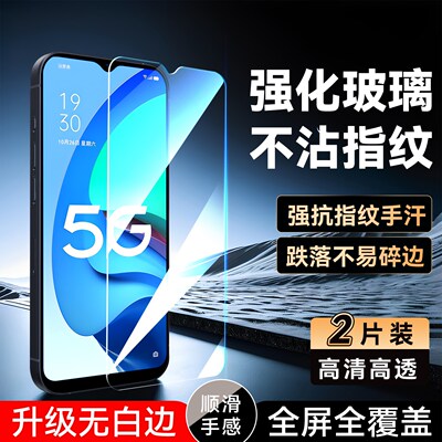 彧玺适用于oppoa56手机保护膜pfvm10高清屏保。欧珀a55防爆pemm00不碎边pemm20全屏覆盖a55s新款钢化膜a56
