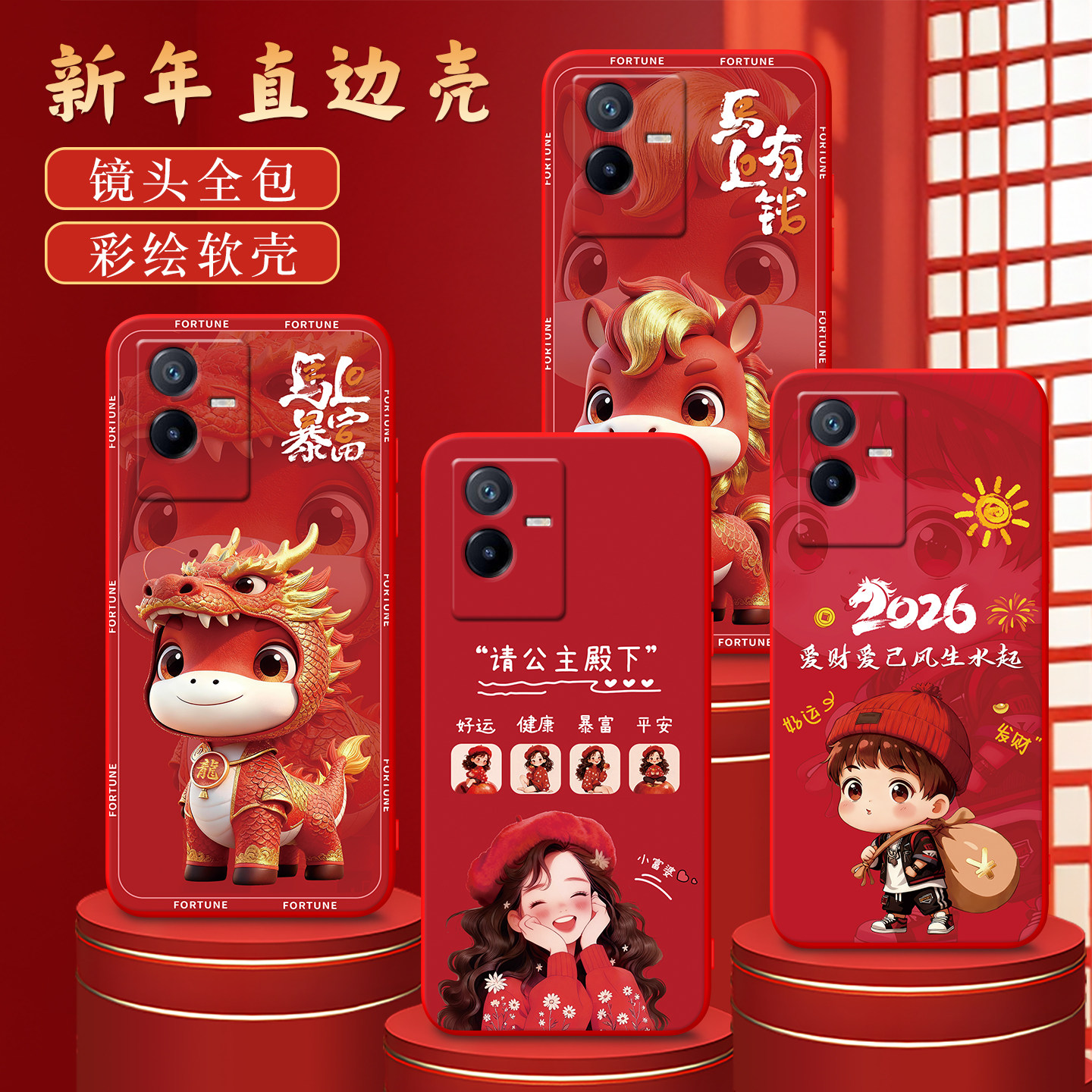 彧玺适用于vivoy73t手机壳iqooz6x限定新年红V2164KA中国风t2x潮流款viv0iQ00Z6x红色y73t福运主题v2164pa软