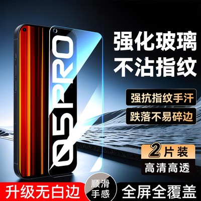 彧玺适用于realmeq5pro新款钢化膜rmx3372保护膜realmegtneo2手机贴膜rmx3370透明realmegt2 高清膜OPPO防爆