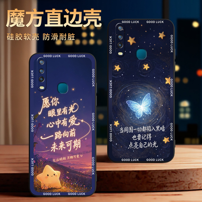 适用vivoy3s/y3学生情侣手机外壳