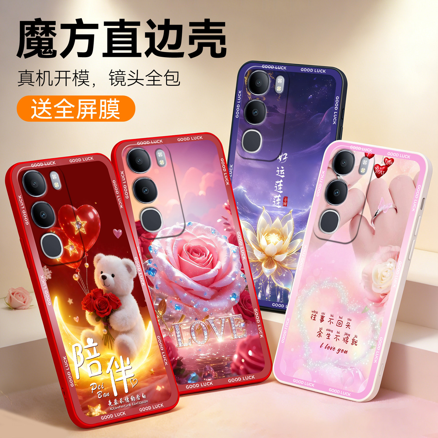 彧玺适用于vivoy50 5g手机壳VoviY50 5g浪漫幸福Vivioy5o保护套5G情侣Vovo Y50潮流viv0 y50软套VlvoY50耐脏