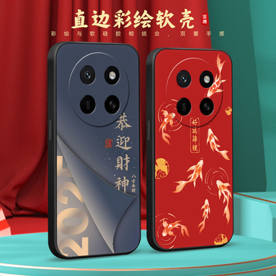 适用荣耀x80promax中国风手机壳