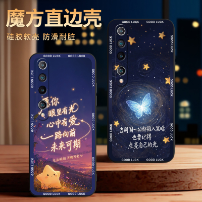 个性简约文字适用于小米10手机壳