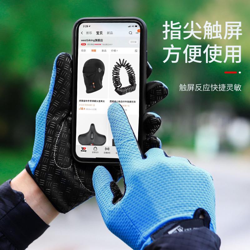 西骑者骑行手套长指春秋季自行车全指触屏手套摩托车单车减震装备