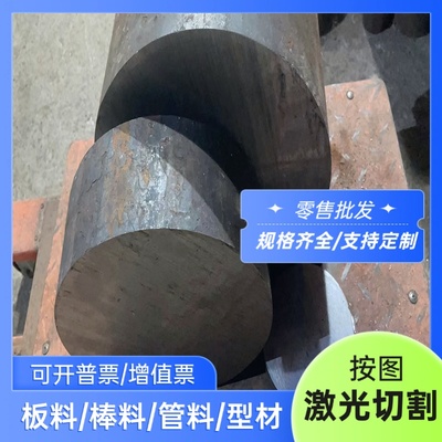 模具钢材6W6Mo5Cr4V Cr4W2MoV圆棒45NiCrMo16 35CrMo7 21MnSi钢板