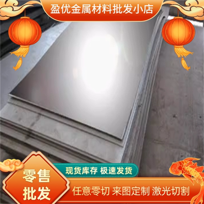 SUH446铁素体不锈钢 S40900 409L 光亮棒 SUH409 冷轧板 规格齐全
