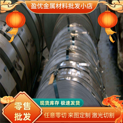 1.7176 弹簧钢 45CrMoV6-7 卷带 71Si7 60SiMn5 钢板 51CDV4 圆钢