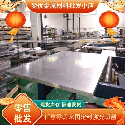 高硅铝合金A380铝圆棒A360铝锭ADC12压铸模具铝板材料YZAlSi11Cu3