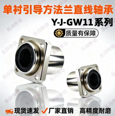 单衬引导型方法兰Y-J-GVD11-d6 8 10 12 13 16 20 25 30 35 40 50