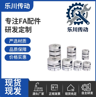 乐川传动GCPS GCPW GCPSWK GCPWWK膜片联轴器D20 26 29 33 39