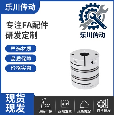 替代怡合达联轴器DBM01 DBM02 DBM21 DBM22-D19 D25 D32 D40 D50
