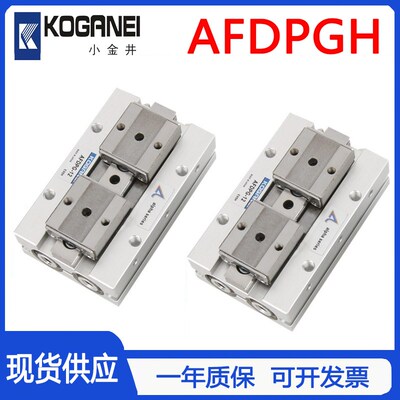 KOGANEcI小金井气缸AFDPGH/AFDPGL/AFDPG-6-8-12-14-18-JA-JB1