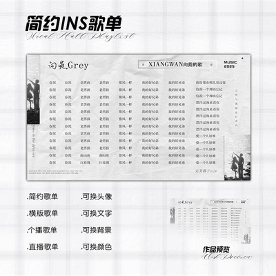 语音厅歌单设计INS风格流行周杰伦林俊杰分类歌单直播公会俱乐部