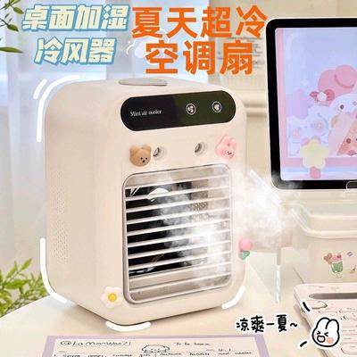 新款桌面小空调充插两用小型冷风机宿舍办公桌家用加水制冷电风扇