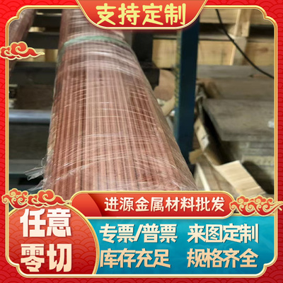 CDA936耐磨铜板 CuSn6 C51900 CuSn8P锡青铜CuSn4Zn3 QSn4-3铜棒