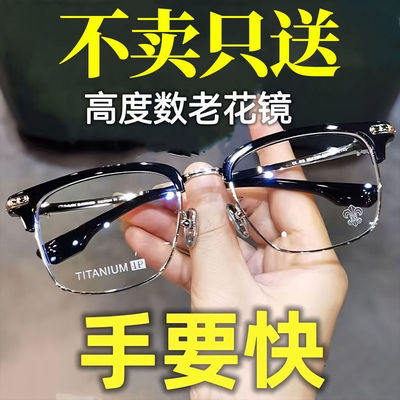 智能老花镜自动调节度数变焦远近两用高清防蓝光多焦点老年人眼镜