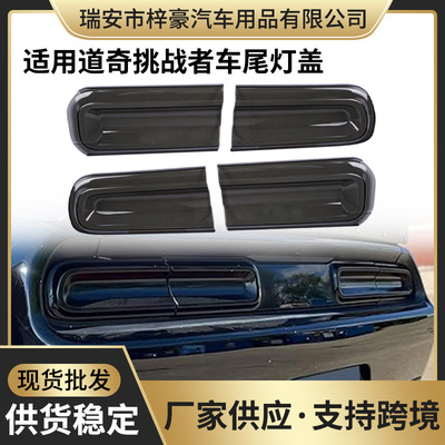跨境热销适用2015-3道奇