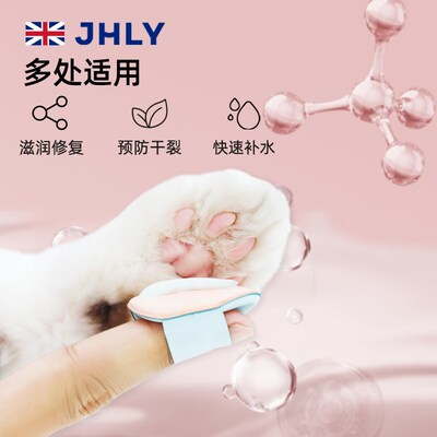 JHLY宠物护爪膏猫咪狗狗脚掌干C裂润脚膏润鼻护脚霜护足霜肉垫护