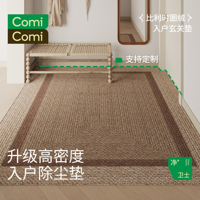 ComiComi入户进门玄关防滑地垫