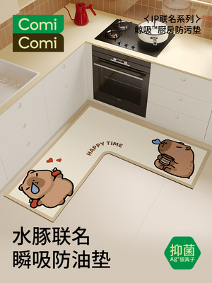ComiComi水豚厨房地垫卡通小清新吸水垫可爱防滑垫硅藻泥可裁剪垫