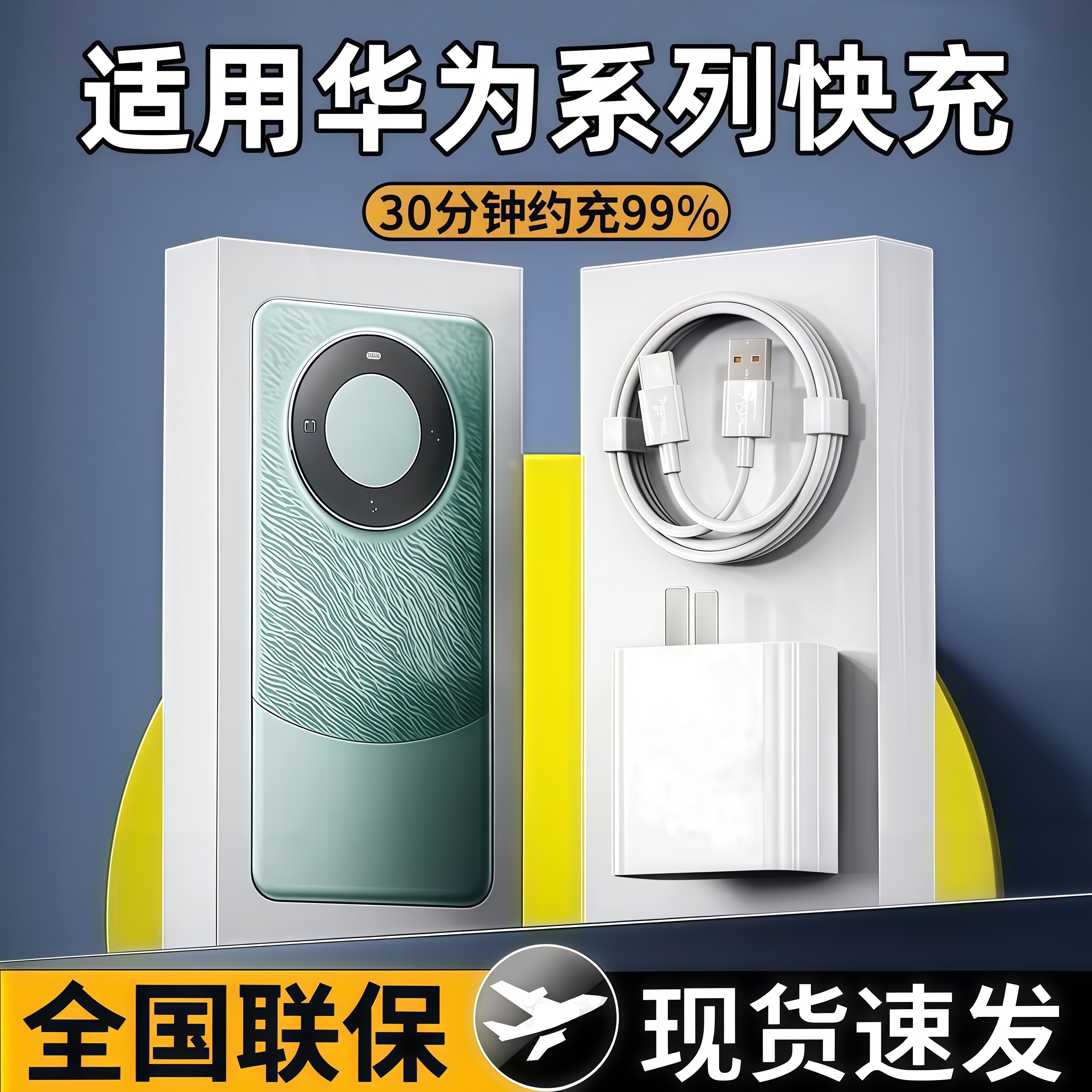 安诗登适用华为充电器快充电头官方正品mate80/70/60/50超级pro套装手机插头数据线适用荣耀闪电快充头充电线