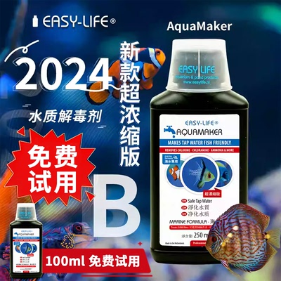 植物萃取水质解读伊思莱开缸养水