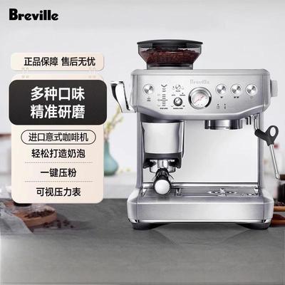 Breville铂富BES876家用咖啡机研磨一体机意式进口意式半自动