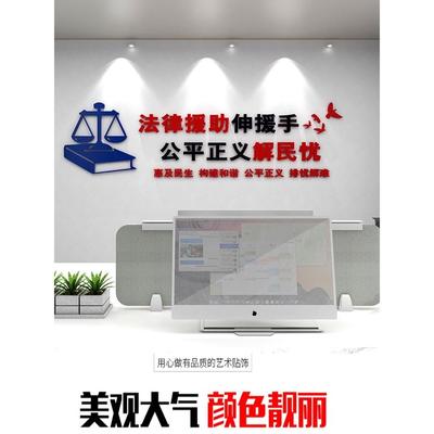 创意法庭法律、法律机构、社区办公室、法律援助、文化墙装饰、立