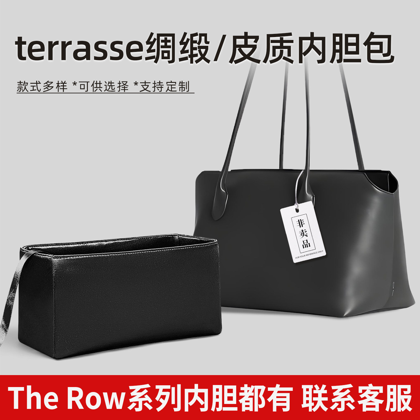 适用于The Row terrasse腋下包内胆包超轻单肩包绸缎内衬袋收纳撑