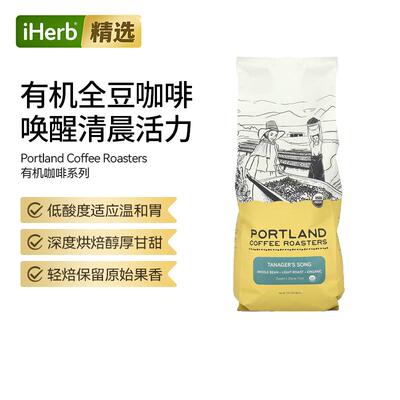 Portland Coffee Roasters有机苏门答腊黑咖啡全豆深度烘焙醇厚原