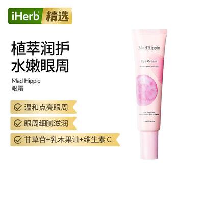 Mad Hippie疯狂嬉皮胜肽眼霜17种活性成分皱纹眼底变色熬夜紧致提