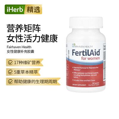 爱希儿,FertilAid 女性健康帮助胶囊，90 粒装