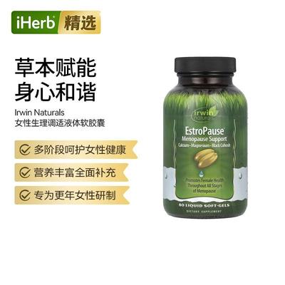 IrwinNaturals更年保健女性心绪睡眠帮助舒缓平衡身心呵护缓解