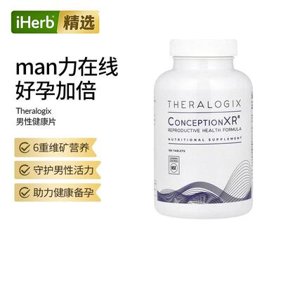 Theralogix ConceptionXR生殖健康配方男性生育补充剂营养素