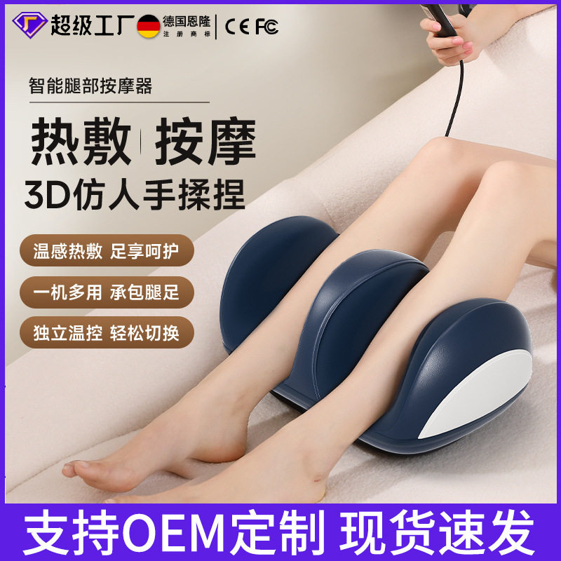 源头厂家多功能可拆洗自动揉捏热敷腿部足底按摩器大小腿足疗机