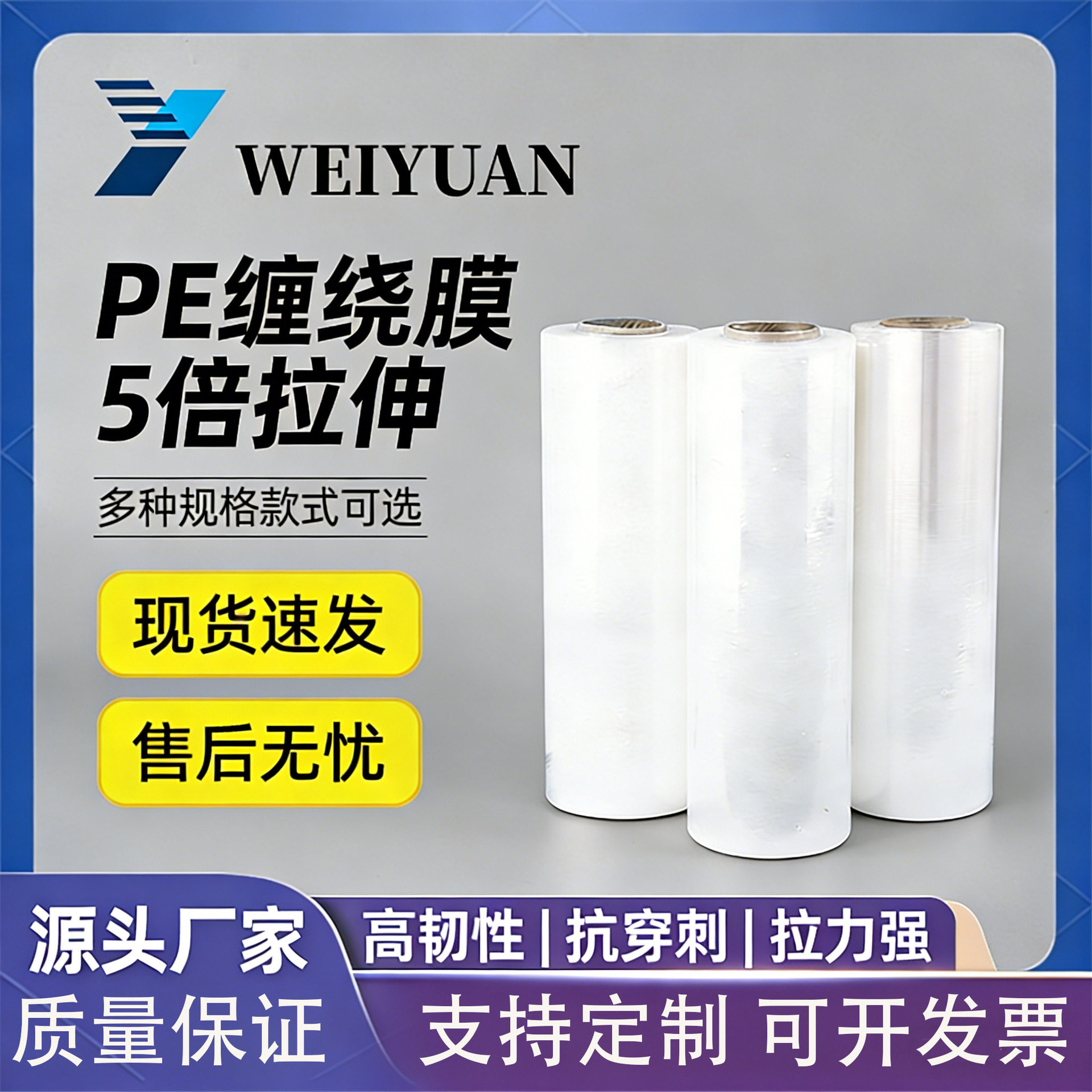 工厂直发PE缠绕膜拉伸膜打包装膜商用透明塑料薄膜外卖封口膜批发