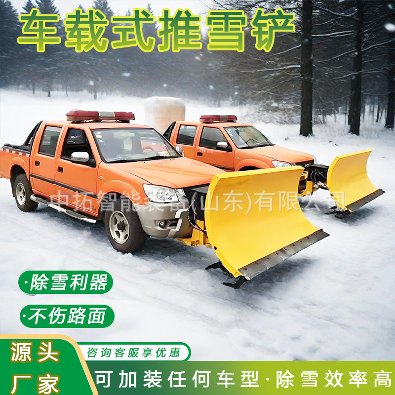 车载式推雪铲除雪车加装可调节扫雪滚刷清雪机路面清雪设备除雪铲