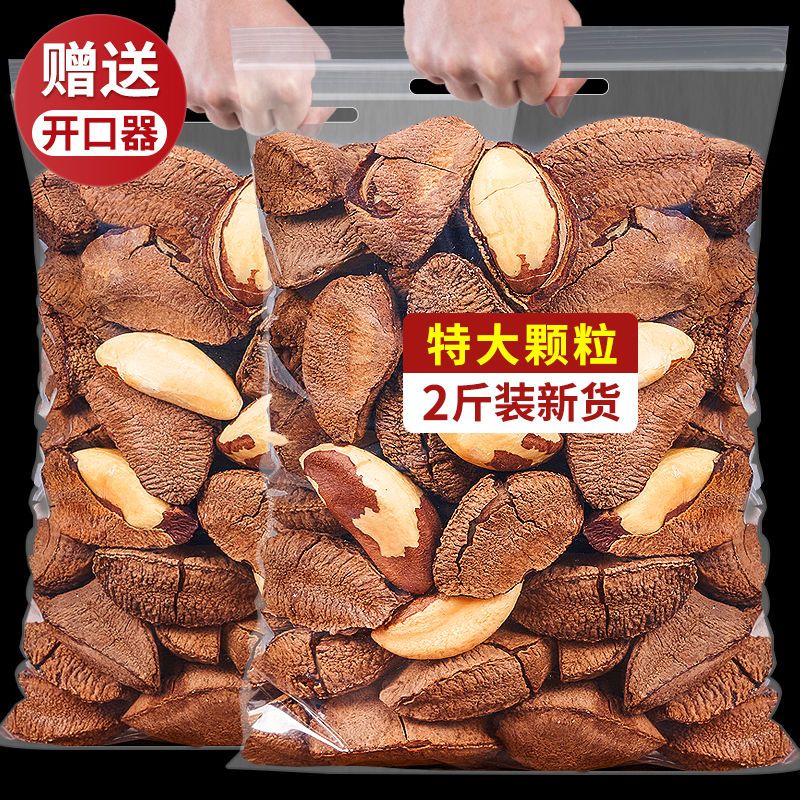 鲍鱼果500g袋装坚果干炒货年货休闲零食品孕妇沙漠果特产250g