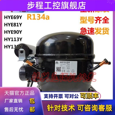 全新原装华意HY69Y HYE81Y HYE90Y HY113Y HY131Y冰箱压缩机